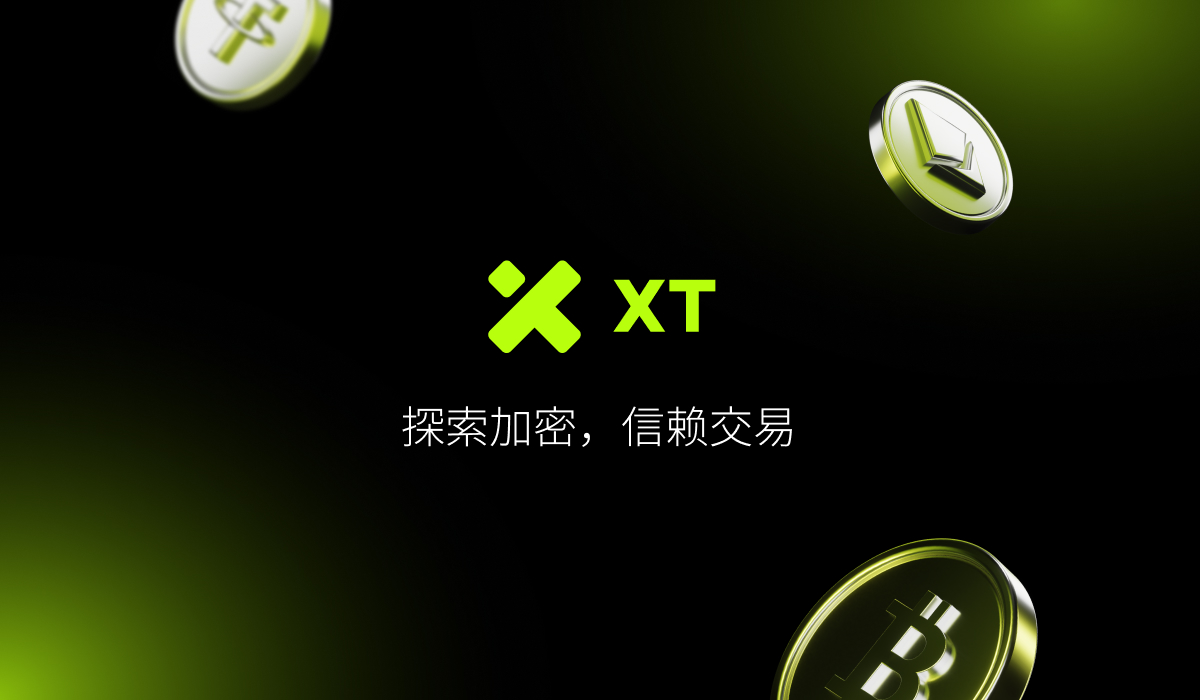 一文读懂 XT 智能链和 XT币